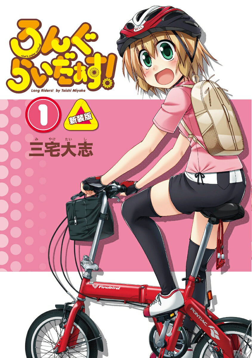 ◆◆◆小口に日焼けがあります。中古ですので多少の使用感がありますが、品質には十分に注意して販売しております。迅速・丁寧な発送を心がけております。【毎日発送】 商品状態 著者名 三宅大志 出版社名 ブシロ−ドワ−クス 発売日 2020年01月...
