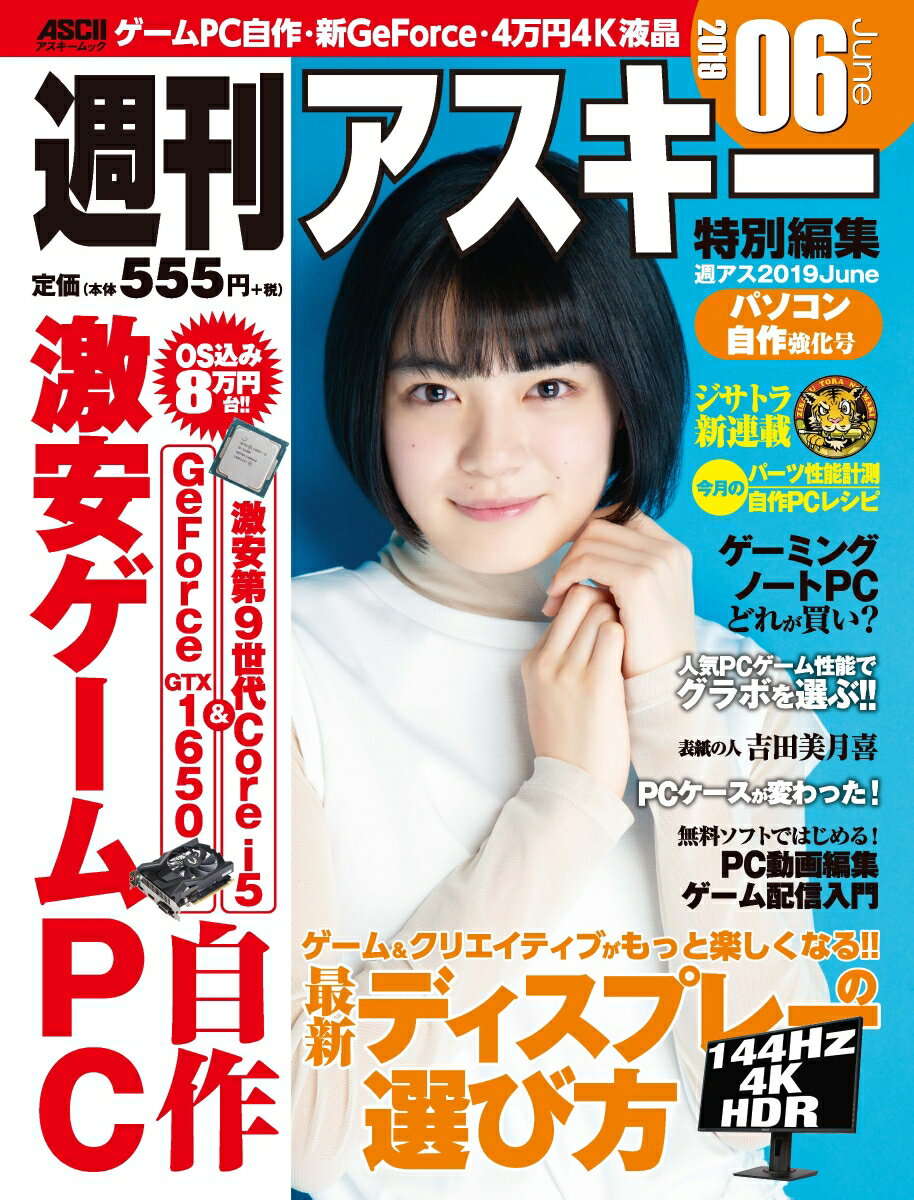 ◆◆◆おおむね良好な状態です。中古商品のため使用感等ある場合がございますが、品質には十分注意して発送いたします。 【毎日発送】 商品状態 著者名 週刊アスキー編集部 出版社名 角川アスキ−総合研究所 発売日 2019年05月29日 ISBN...