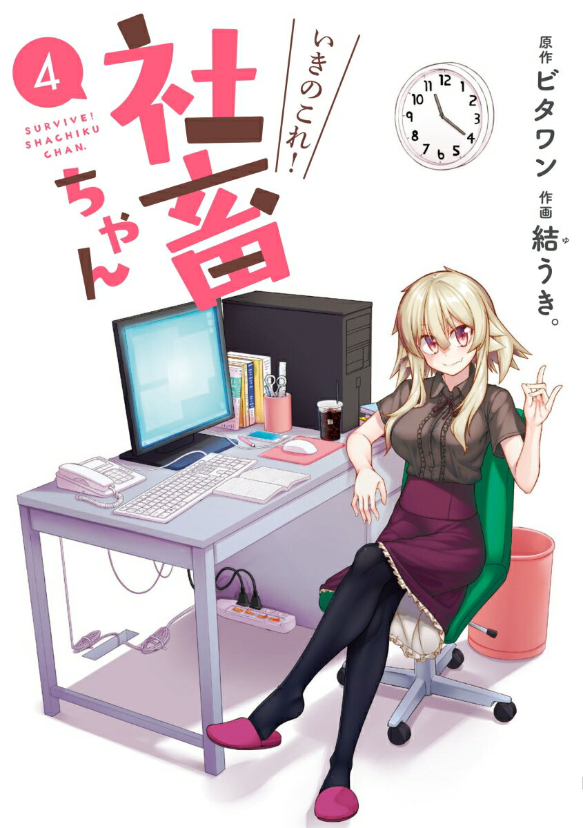 ◆◆◆小口に汚れ、日焼けがあります。中古ですので多少の使用感がありますが、品質には十分に注意して販売しております。迅速・丁寧な発送を心がけております。【毎日発送】 商品状態 著者名 ビタワン、結うき。 出版社名 KADOKAWA 発売日 2...