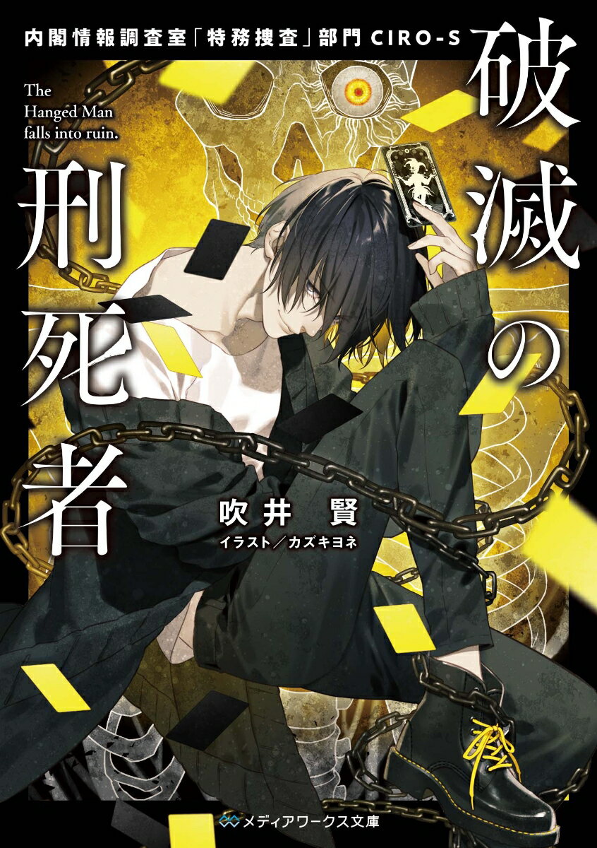 ◆◆◆非常にきれいな状態です。中古商品のため使用感等ある場合がございますが、品質には十分注意して発送いたします。 【毎日発送】 商品状態 著者名 吹井賢 出版社名 KADOKAWA 発売日 2019年05月25日 ISBN 97840491...