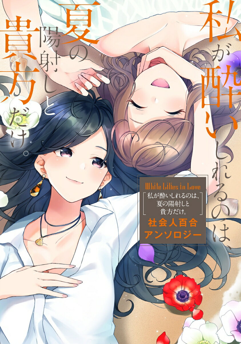 ◆◆◆非常にきれいな状態です。中古商品のため使用感等ある場合がございますが、品質には十分注意して発送いたします。 【毎日発送】 商品状態 著者名 アンソロジー 出版社名 KADOKAWA 発売日 2019年07月26日 ISBN 97840...