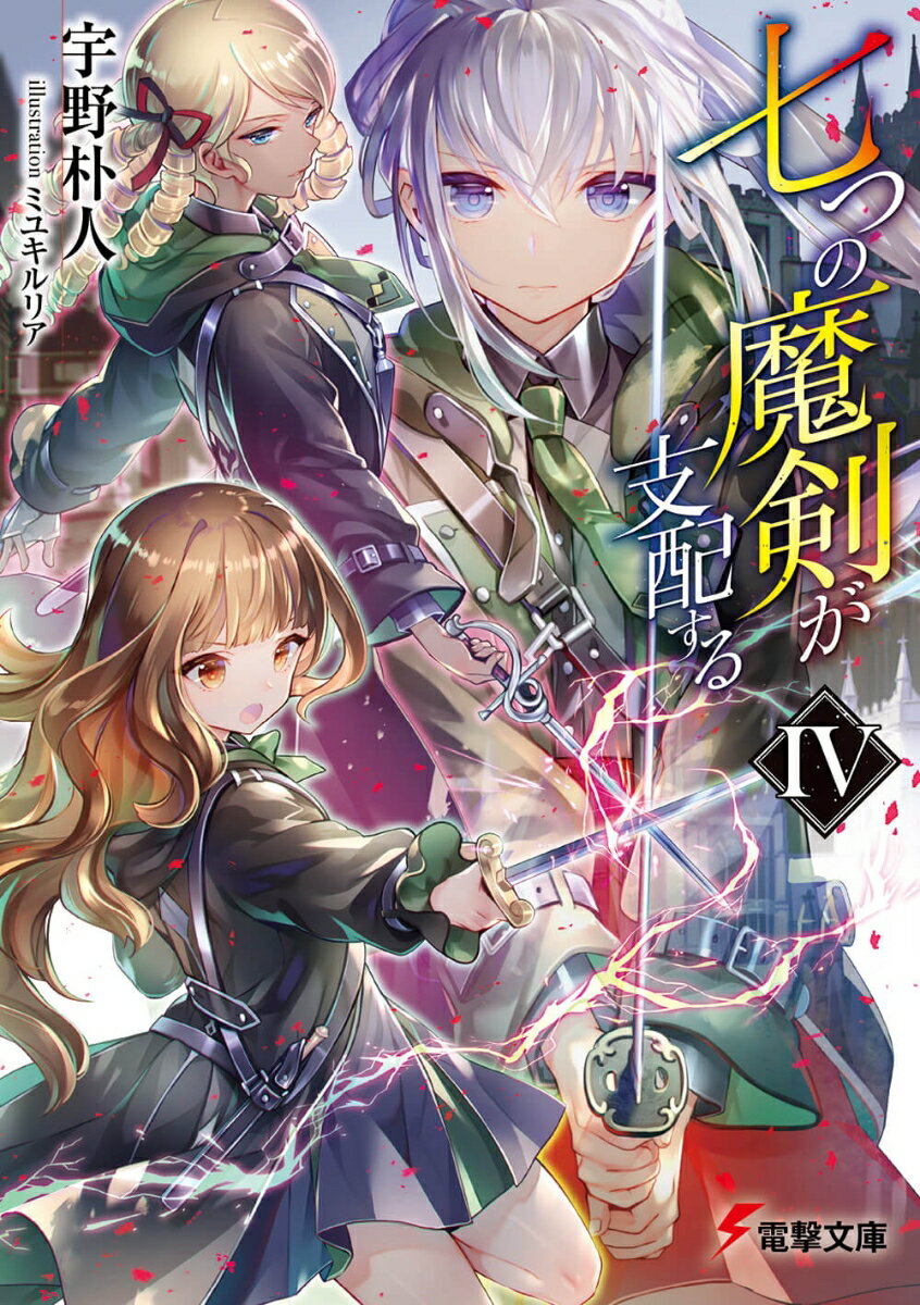 ◆◆◆非常にきれいな状態です。中古商品のため使用感等ある場合がございますが、品質には十分注意して発送いたします。 【毎日発送】 商品状態 著者名 宇野朴人、ミユキルリア 出版社名 KADOKAWA 発売日 2019年10月10日 ISBN ...