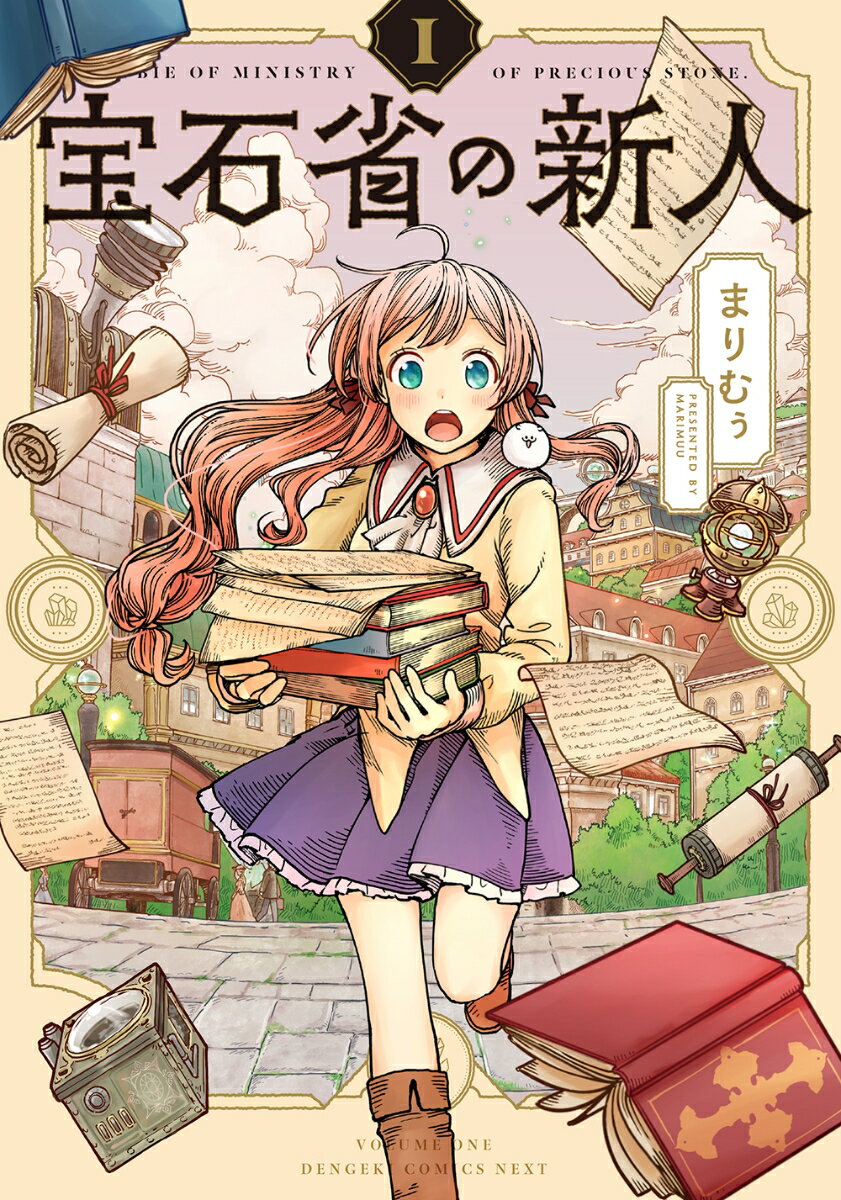 ◆◆◆おおむね良好な状態です。中古商品のため使用感等ある場合がございますが、品質には十分注意して発送いたします。 【毎日発送】 商品状態 著者名 まりむぅ 出版社名 KADOKAWA 発売日 2019年11月27日 ISBN 9784049...