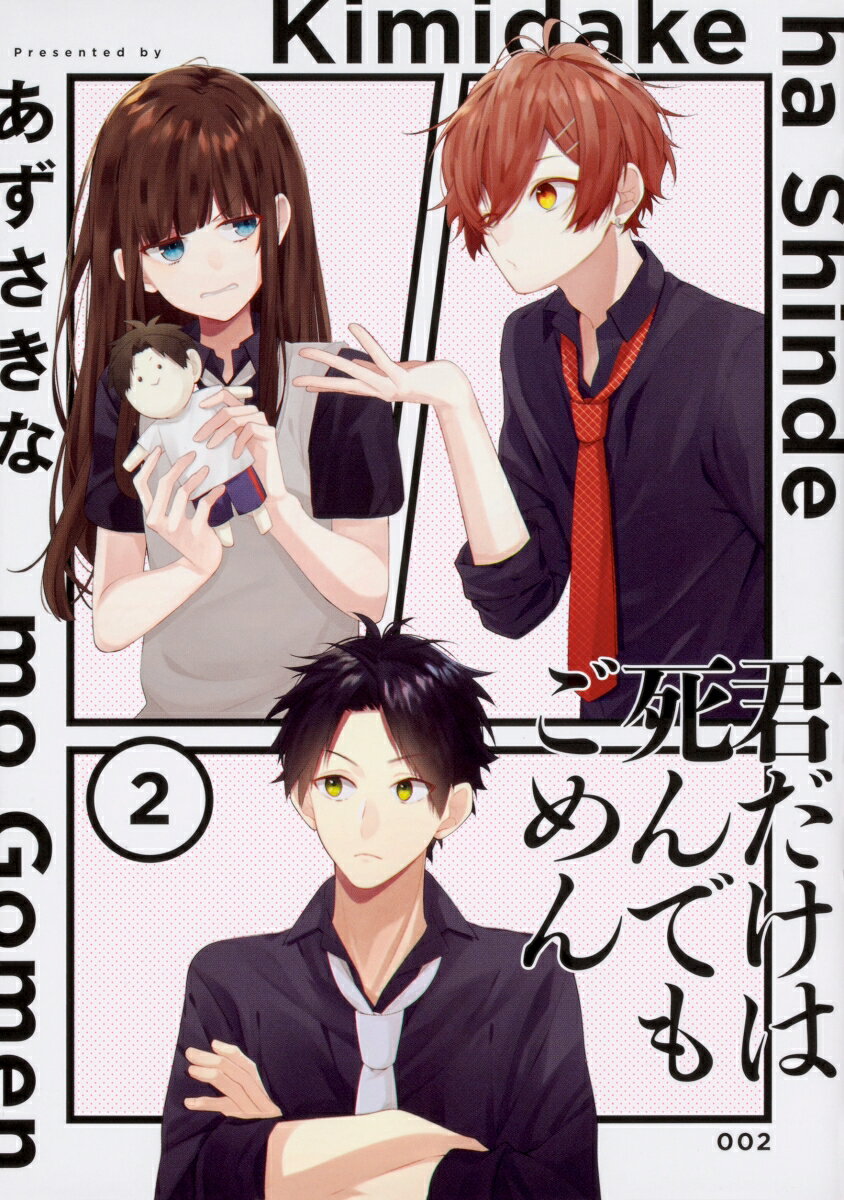 ◆◆◆非常にきれいな状態です。中古商品のため使用感等ある場合がございますが、品質には十分注意して発送いたします。 【毎日発送】 商品状態 著者名 あずさきな 出版社名 KADOKAWA 発売日 2019年11月22日 ISBN 978404...