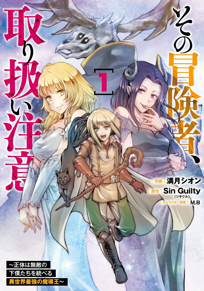 ◆◆◆8冊セット。非常にきれいな状態です。中古商品のため使用感等ある場合がございますが、品質には十分注意して発送いたします。 【毎日発送】 商品状態 著者名 満月シオン、Sin　Guilty 出版社名 KADOKAWA 発売日 2020年0...