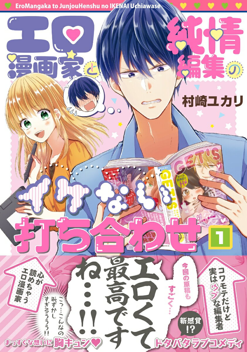 ◆◆◆おおむね良好な状態です。中古商品のため使用感等ある場合がございますが、品質には十分注意して発送いたします。 【毎日発送】 商品状態 著者名 村崎ユカリ 出版社名 KADOKAWA 発売日 2020年09月19日 ISBN 978404...
