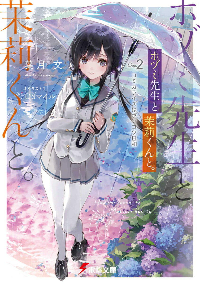 ◆◆◆おおむね良好な状態です。中古商品のため使用感等ある場合がございますが、品質には十分注意して発送いたします。 【毎日発送】 商品状態 著者名 葉月文、DSマイル 出版社名 KADOKAWA 発売日 2021年06月10日 ISBN 97...