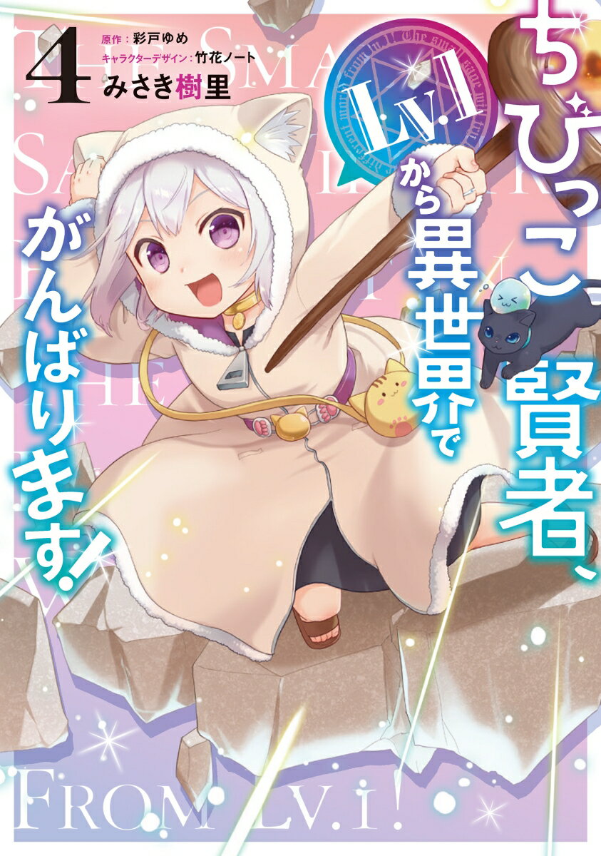 ◆◆◆非常にきれいな状態です。中古商品のため使用感等ある場合がございますが、品質には十分注意して発送いたします。 【毎日発送】 商品状態 著者名 みさき樹里、彩戸ゆめ 出版社名 KADOKAWA 発売日 2021年06月25日 ISBN 9...
