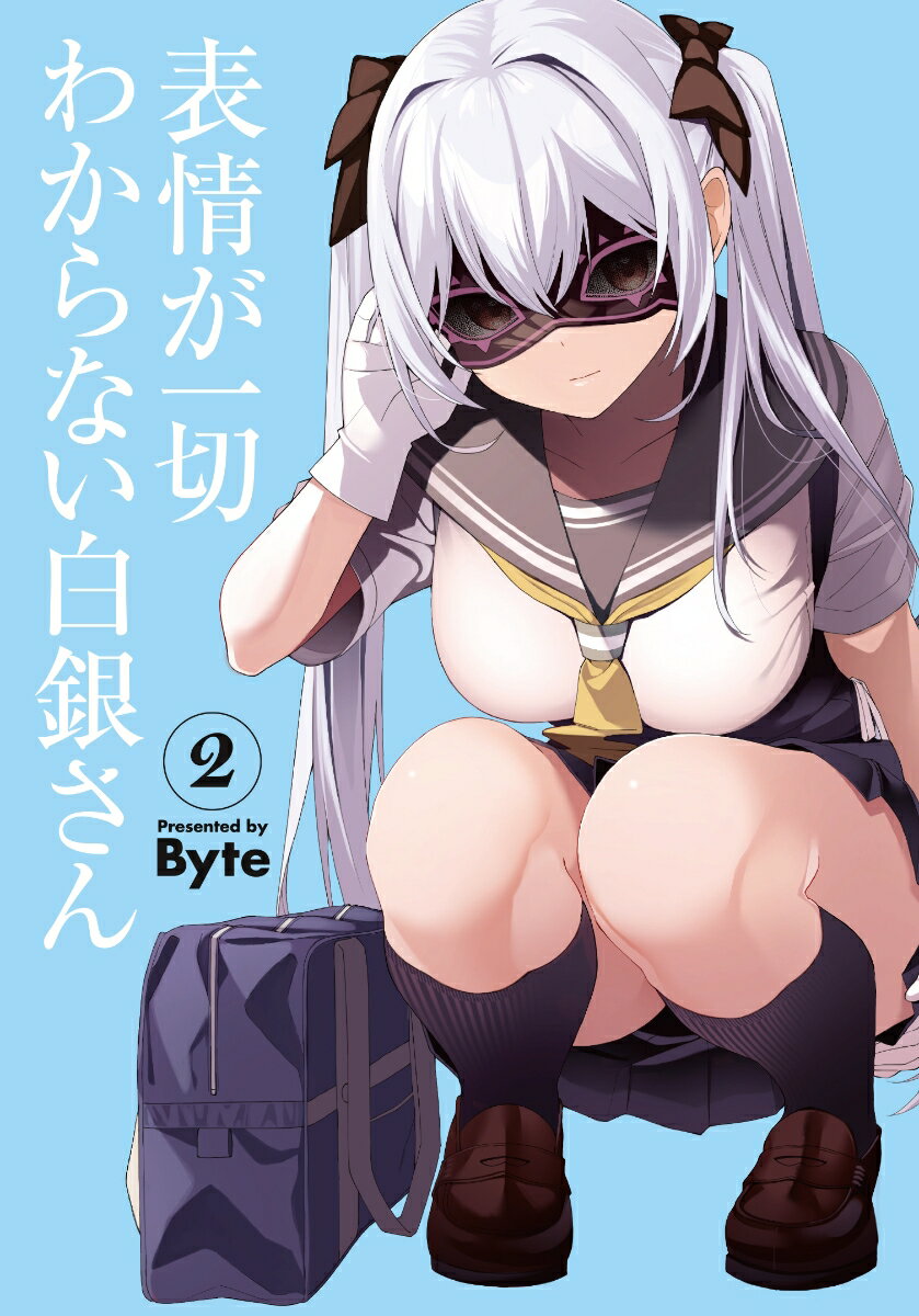 ◆◆◆非常にきれいな状態です。中古商品のため使用感等ある場合がございますが、品質には十分注意して発送いたします。 【毎日発送】 商品状態 著者名 Byte 出版社名 KADOKAWA 発売日 2021年08月27日 ISBN 9784049...