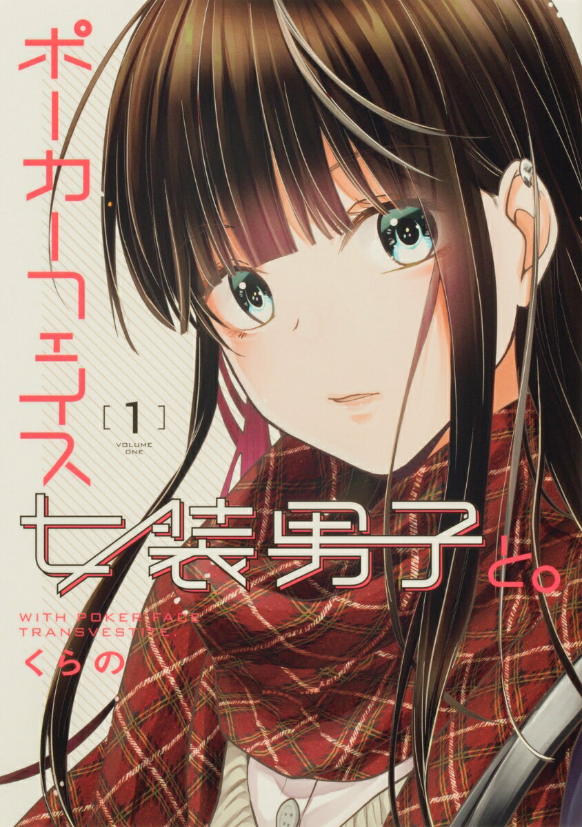 ◆◆◆非常にきれいな状態です。中古商品のため使用感等ある場合がございますが、品質には十分注意して発送いたします。 【毎日発送】 商品状態 著者名 くらの 出版社名 KADOKAWA 発売日 2022年11月26日 ISBN 97840491...