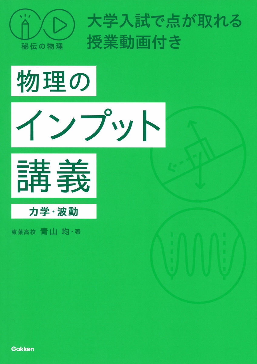 ◆◆◆歪みがあります。小口に日焼け、汚れ、使用感、傷みがあります。中古ですので多少の使用感がありますが、品質には十分に注意して販売しております。迅速・丁寧な発送を心がけております。【毎日発送】 商品状態 著者名 青山均 出版社名 Gakke...