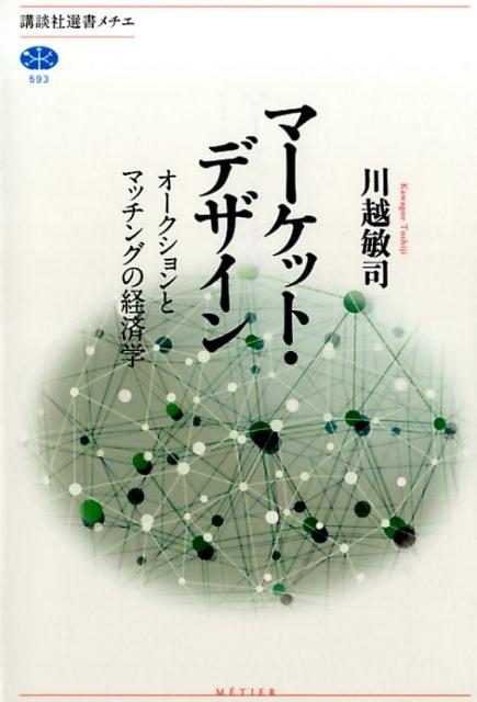 ◆◆◆全体的に使用感があります。小口に汚れがあります。カバーに汚れがあります。中古ですので多少の使用感がありますが、品質には十分に注意して販売しております。迅速・丁寧な発送を心がけております。【毎日発送】 商品状態 著者名 川越敏司 出版社...