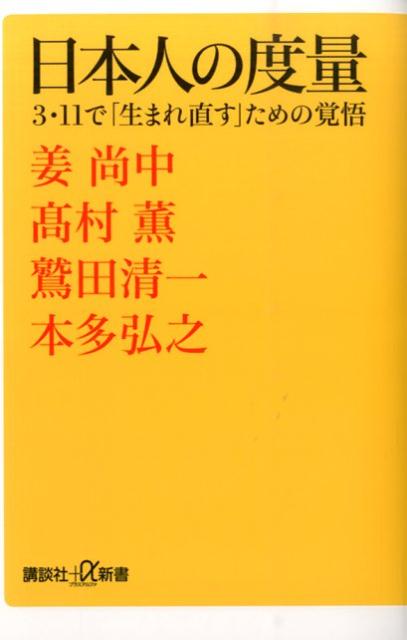 ◆◆◆非常にきれいな状態です。中古商品のため使用感等ある場合がございますが、品質には十分注意して発送いたします。 【毎日発送】 商品状態 著者名 姜尚中、高村薫 出版社名 講談社 発売日 2014年02月20日 ISBN 978406272...