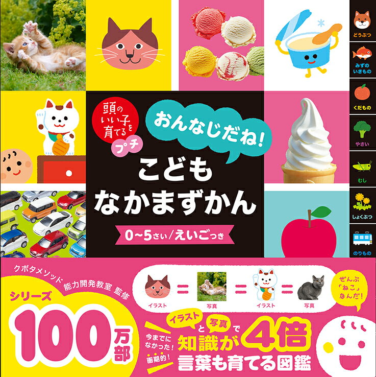◆◆◆全体的に使用感があります。カバーに傷みがあります。中古ですので多少の使用感がありますが、品質には十分に注意して販売しております。迅速・丁寧な発送を心がけております。【毎日発送】 商品状態 著者名 柏原晃夫、久保田メソッド能力開発教室 ...