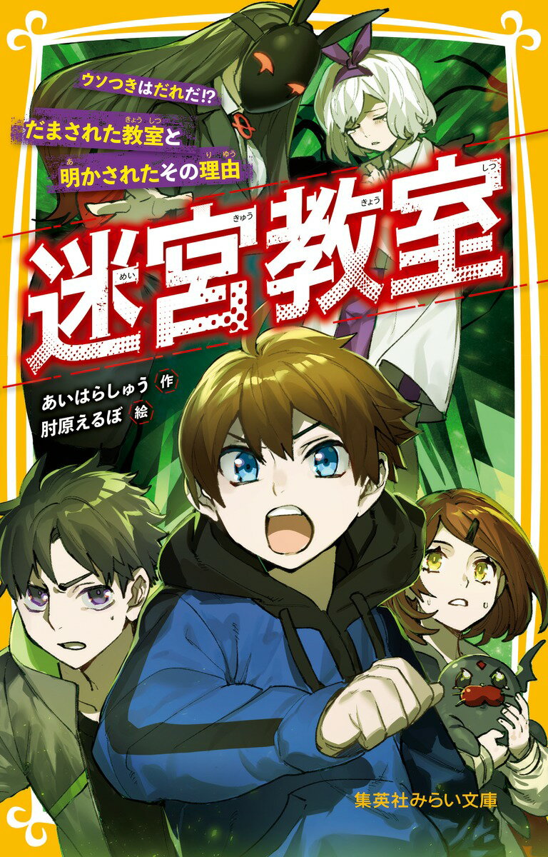 ◆◆◆小口に汚れがあります。中古ですので多少の使用感がありますが、品質には十分に注意して販売しております。迅速・丁寧な発送を心がけております。【毎日発送】 商品状態 著者名 あいはらしゅう、肘原えるぼ 出版社名 集英社 発売日 2021年0...