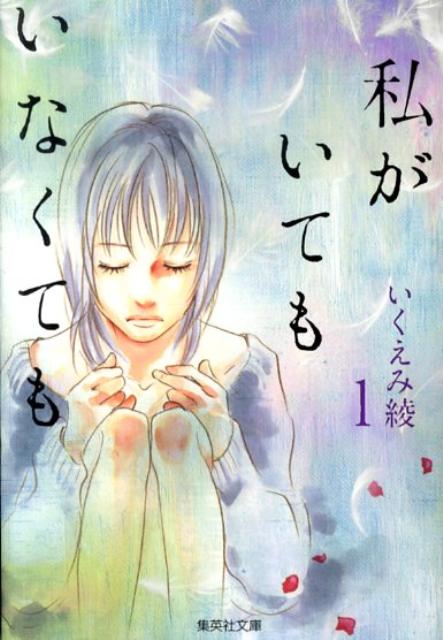 ◆◆◆おおむね良好な状態です。中古商品のため使用感等ある場合がございますが、品質には十分注意して発送いたします。 【毎日発送】 商品状態 著者名 いくえみ綾 出版社名 集英社 発売日 2010年03月23日 ISBN 9784086190879
