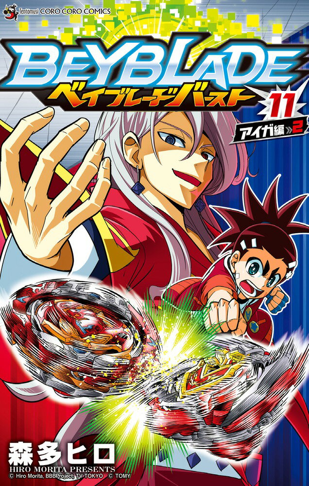 ◆◆◆小口に汚れがあります。中古ですので多少の使用感がありますが、品質には十分に注意して販売しております。迅速・丁寧な発送を心がけております。【毎日発送】 商品状態 著者名 森多ヒロ 出版社名 小学館 発売日 2018年11月28日 ISB...