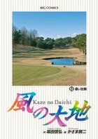 ◆◆◆おおむね良好な状態です。中古商品のため使用感等ある場合がございますが、品質には十分注意して発送いたします。 【毎日発送】 商品状態 著者名 かざま鋭二、坂田信弘 出版社名 小学館 発売日 2011年03月27日 ISBN 978409...