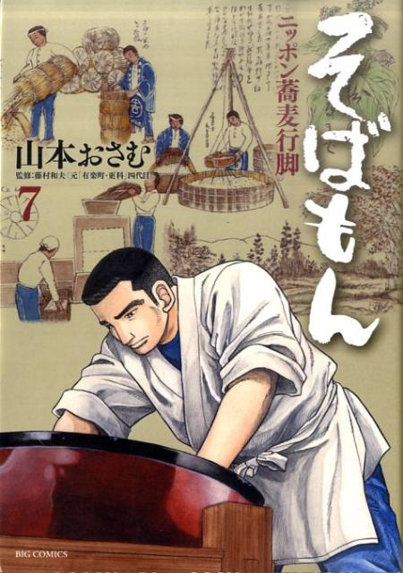 ◆◆◆小口に汚れ、日焼けがあります。中古ですので多少の使用感がありますが、品質には十分に注意して販売しております。迅速・丁寧な発送を心がけております。【毎日発送】 商品状態 著者名 山本おさむ 出版社名 小学館 発売日 2011年10月28...