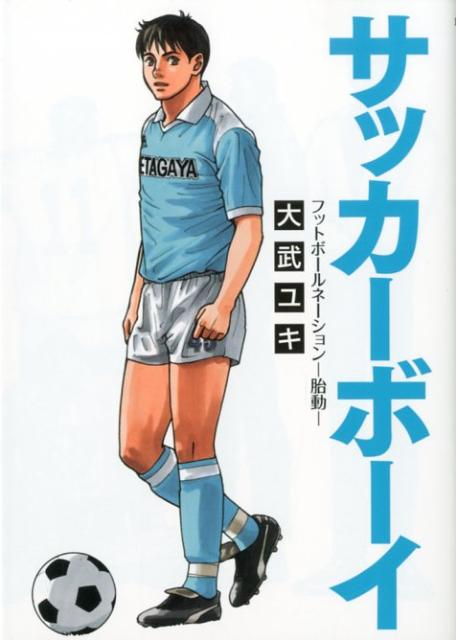 ◆◆◆全体的に汚れ、日焼け、傷みがあります。中古ですので多少の使用感がありますが、品質には十分に注意して販売しております。迅速・丁寧な発送を心がけております。【毎日発送】 商品状態 著者名 大武ユキ 出版社名 小学館 発売日 2012年10...