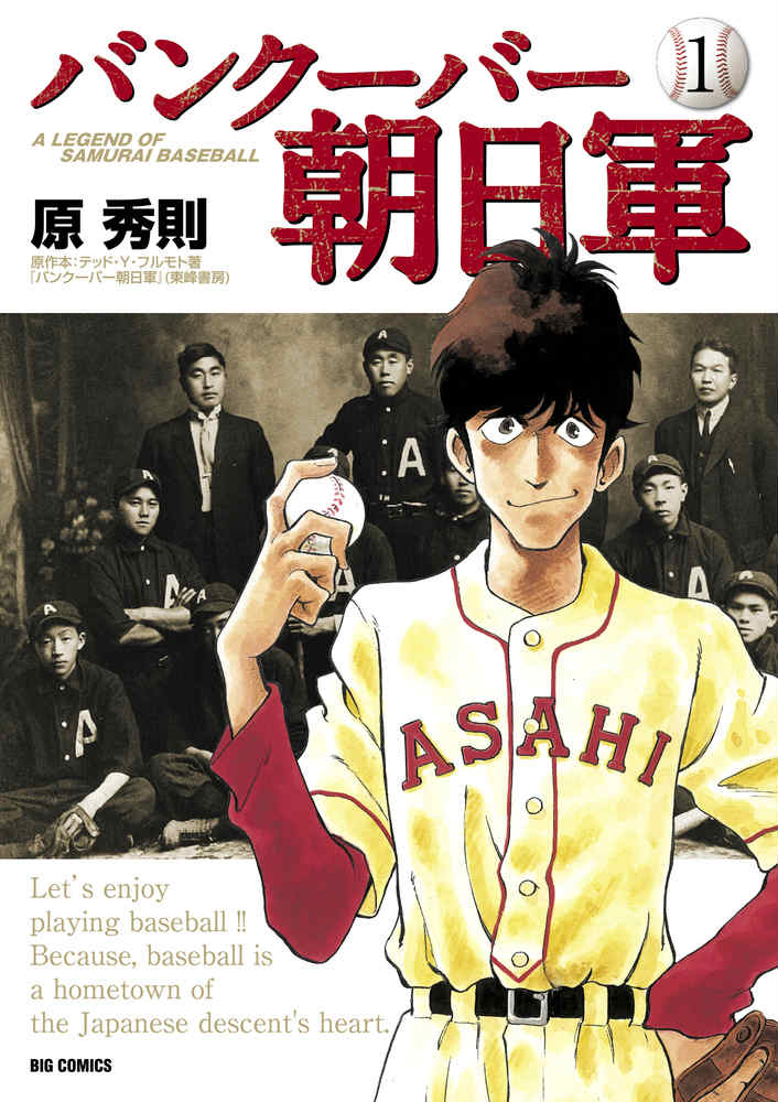 ◆◆◆5冊セット。非常にきれいな状態です。中古商品のため使用感等ある場合がございますが、品質には十分注意して発送いたします。 【毎日発送】 商品状態 著者名 原秀則、テッド・Y．フルモト 出版社名 小学館 発売日 2013年02月28日 I...