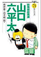 ◆◆◆おおむね良好な状態です。中古商品のため使用感等ある場合がございますが、品質には十分注意して発送いたします。 【毎日発送】 商品状態 著者名 高井研一郎、林律雄 出版社名 小学館 発売日 2013年07月30日 ISBN 9784091...