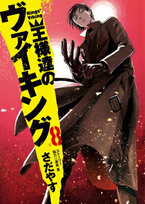 ◆◆◆小口に日焼けがあります。中古ですので多少の使用感がありますが、品質には十分に注意して販売しております。迅速・丁寧な発送を心がけております。【毎日発送】 商品状態 著者名 さだやす 出版社名 小学館 発売日 2015年07月28日 IS...