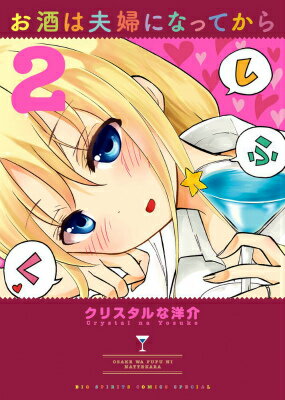 ◆◆◆非常にきれいな状態です。中古商品のため使用感等ある場合がございますが、品質には十分注意して発送いたします。 【毎日発送】 商品状態 著者名 クリスタルな洋介 出版社名 小学館 発売日 2016年01月12日 ISBN 97840918...