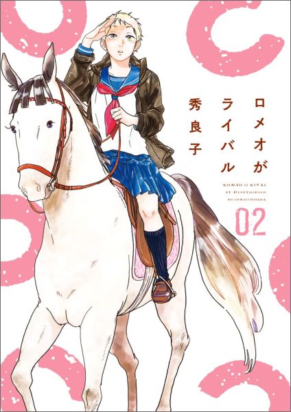 ◆◆◆非常にきれいな状態です。中古商品のため使用感等ある場合がございますが、品質には十分注意して発送いたします。 【毎日発送】 商品状態 著者名 秀良子 出版社名 小学館 発売日 2016年03月11日 ISBN 9784091874955