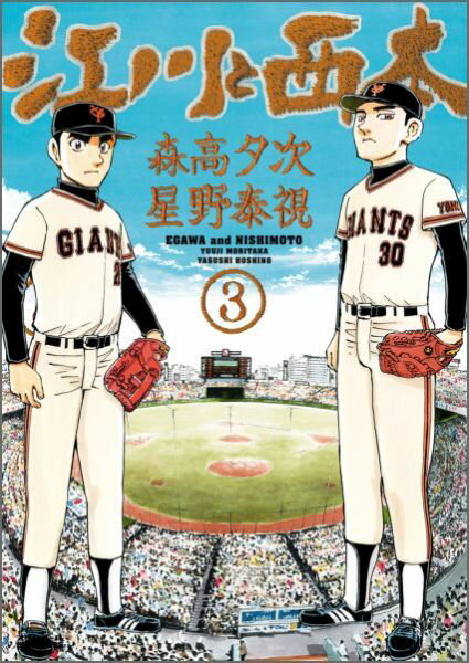 ◆◆◆全体的に使用感があります。小口に汚れ、日焼けがあります。中古ですので多少の使用感がありますが、品質には十分に注意して販売しております。迅速・丁寧な発送を心がけております。【毎日発送】 商品状態 著者名 星野泰視、森高夕次 出版社名 小...