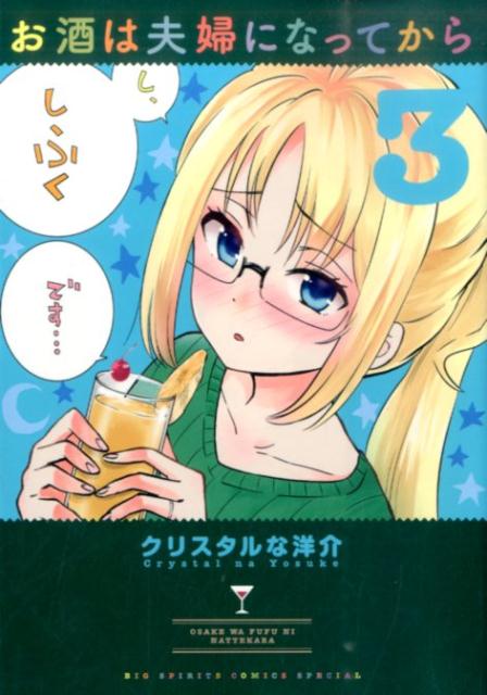 ◆◆◆おおむね良好な状態です。中古商品のため使用感等ある場合がございますが、品質には十分注意して発送いたします。 【毎日発送】 商品状態 著者名 クリスタルな洋介 出版社名 小学館 発売日 2016年05月12日 ISBN 97840918...