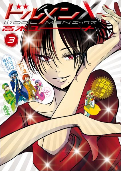 ◆◆◆おおむね良好な状態です。中古商品のため使用感等ある場合がございますが、品質には十分注意して発送いたします。 【毎日発送】 商品状態 著者名 高木ユ−ナ 出版社名 小学館 発売日 2016年06月10日 ISBN 9784091877031