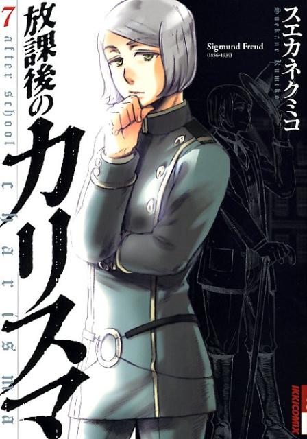 ◆◆◆小口に日焼けがあります。中古ですので多少の使用感がありますが、品質には十分に注意して販売しております。迅速・丁寧な発送を心がけております。【毎日発送】 商品状態 著者名 スエカネクミコ 出版社名 小学館 発売日 2012年01月30日...