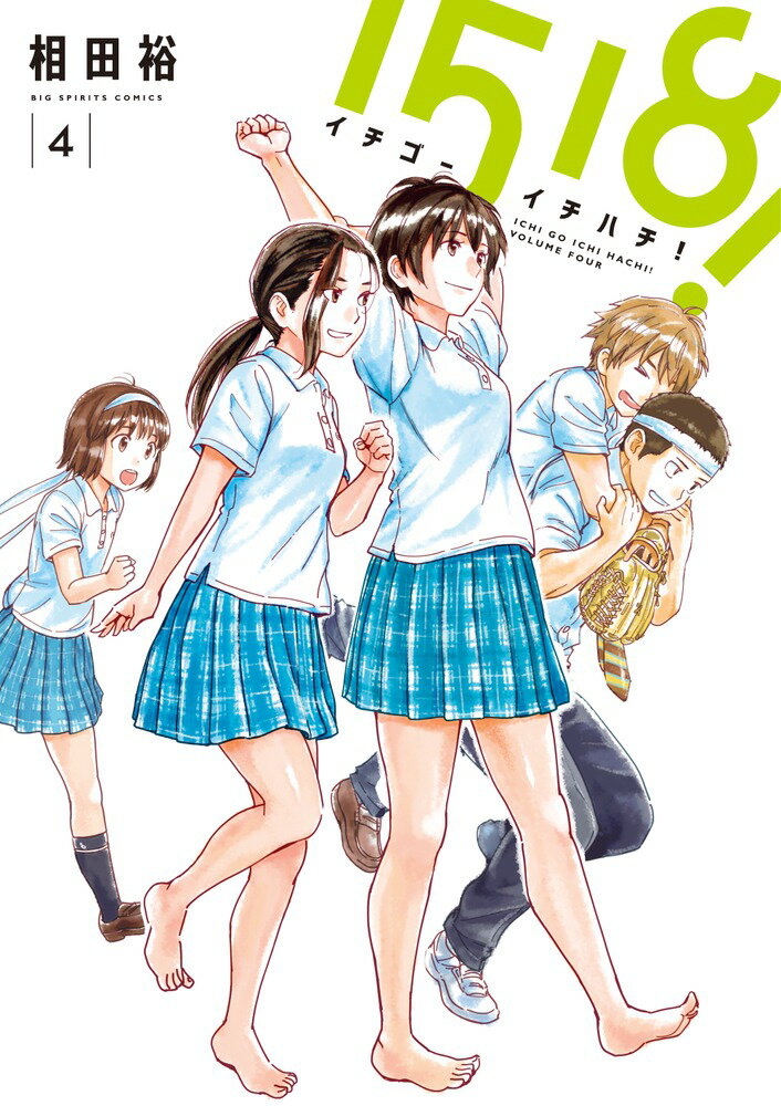 ◆◆◆非常にきれいな状態です。中古商品のため使用感等ある場合がございますが、品質には十分注意して発送いたします。 【毎日発送】 商品状態 著者名 相田裕 出版社名 小学館 発売日 2017年08月30日 ISBN 9784091896247