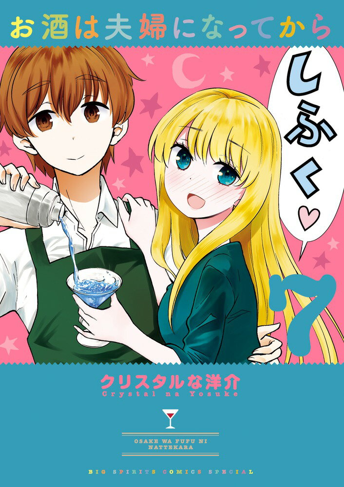 ◆◆◆非常にきれいな状態です。中古商品のため使用感等ある場合がございますが、品質には十分注意して発送いたします。 【毎日発送】 商品状態 著者名 クリスタルな洋介 出版社名 小学館 発売日 2017年09月29日 ISBN 97840918...