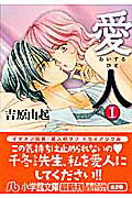 ◆◆◆おおむね良好な状態です。中古商品のため使用感等ある場合がございますが、品質には十分注意して発送いたします。 【毎日発送】 商品状態 著者名 吉原由起 出版社名 小学館 発売日 2008年06月18日 ISBN 9784091916341