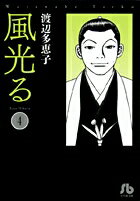 ◆◆◆おおむね良好な状態です。中古商品のため使用感等ある場合がございますが、品質には十分注意して発送いたします。 【毎日発送】 商品状態 著者名 渡辺多恵子 出版社名 小学館 発売日 2008年01月21日 ISBN 9784091918147
