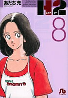 ◆◆◆非常にきれいな状態です。中古商品のため使用感等ある場合がございますが、品質には十分注意して発送いたします。 【毎日発送】 商品状態 著者名 あだち充 出版社名 小学館 発売日 2009年08月17日 ISBN 9784091938787