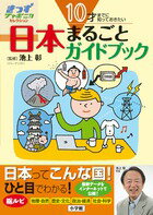 ◆◆◆非常にきれいな状態です。中古商品のため使用感等ある場合がございますが、品質には十分注意して発送いたします。 【毎日発送】 商品状態 著者名 小学館、池上彰 出版社名 小学館 発売日 2012年05月27日 ISBN 978409227...