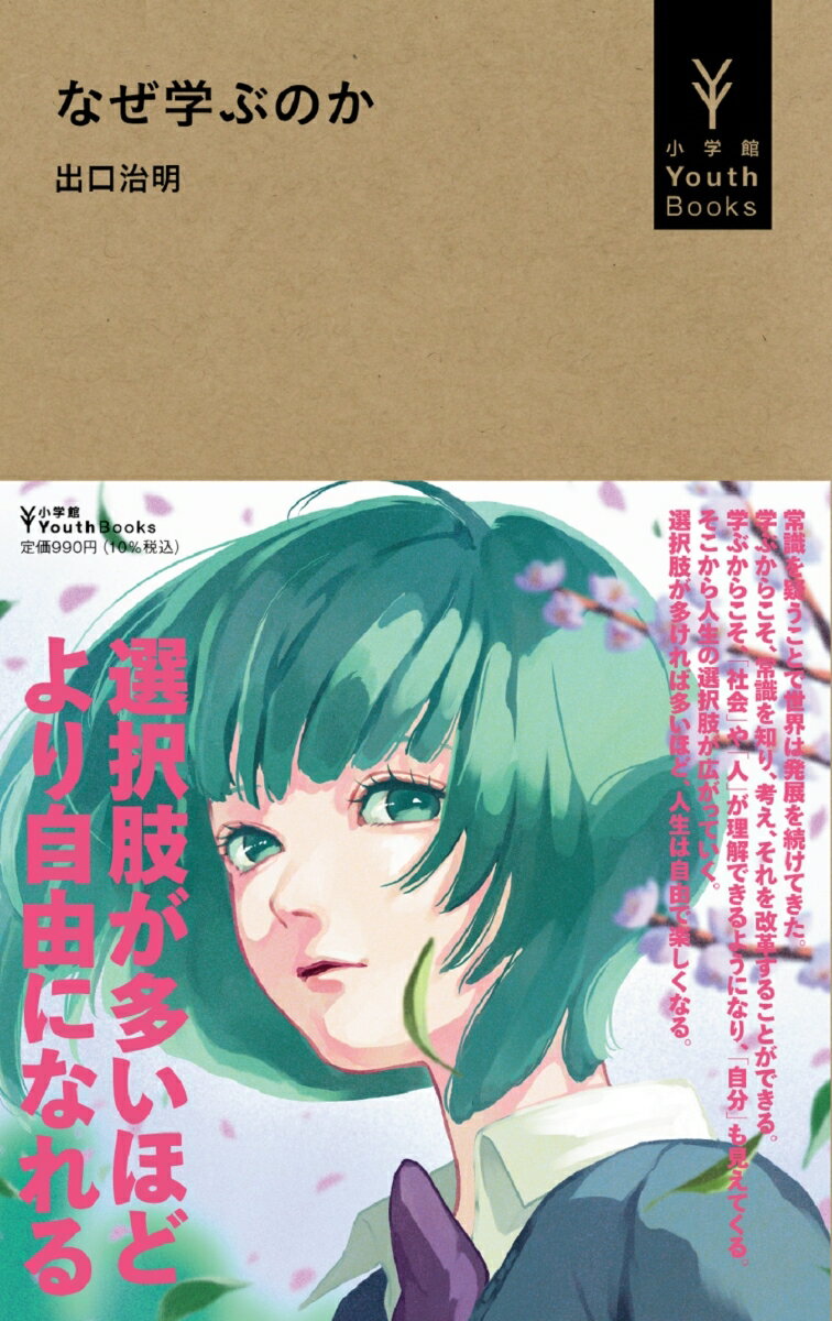 ◆◆◆非常にきれいな状態です。中古商品のため使用感等ある場合がございますが、品質には十分注意して発送いたします。 【毎日発送】 商品状態 著者名 出口治明 出版社名 小学館 発売日 2023年04月02日 ISBN 9784092272910