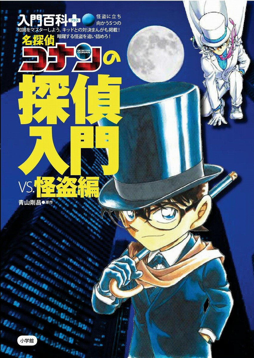 ◆◆◆おおむね良好な状態です。中古商品のため使用感等ある場合がございますが、品質には十分注意して発送いたします。 【毎日発送】 商品状態 著者名 青山剛昌 出版社名 小学館 発売日 2015年04月20日 ISBN 9784092303652