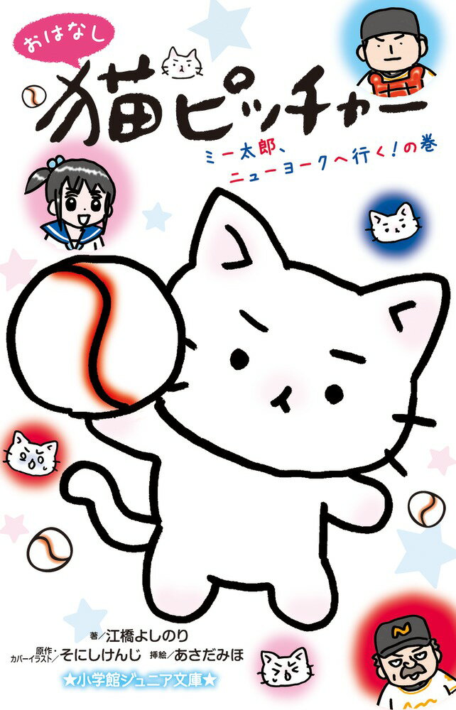 ◆◆◆非常にきれいな状態です。中古商品のため使用感等ある場合がございますが、品質には十分注意して発送いたします。 【毎日発送】 商品状態 著者名 江橋よしのり、そにしけんじ 出版社名 小学館 発売日 2017年02月22日 ISBN 978...