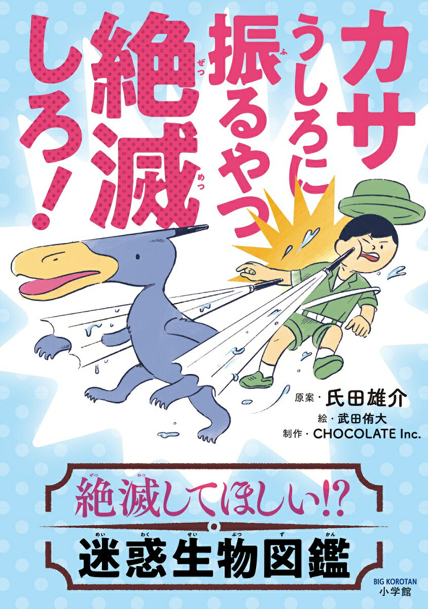 ◆◆◆全体的に使用感があります。中古ですので多少の使用感がありますが、品質には十分に注意して販売しております。迅速・丁寧な発送を心がけております。【毎日発送】 商品状態 著者名 氏田雄介、武田侑大 出版社名 小学館 発売日 2020年08月...