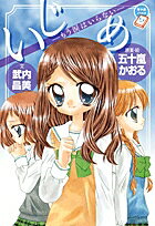 ◆◆◆おおむね良好な状態です。中古商品のため使用感等ある場合がございますが、品質には十分注意して発送いたします。 【毎日発送】 商品状態 著者名 五十嵐かおる、武内昌美 出版社名 小学館 発売日 2009年03月23日 ISBN 97840...