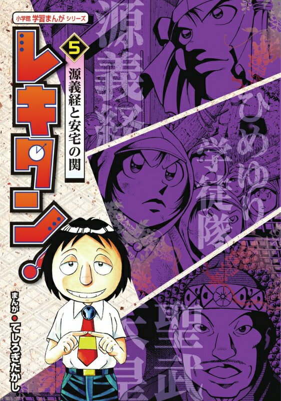 ◆◆◆おおむね良好な状態です。中古商品のため使用感等ある場合がございますが、品質には十分注意して発送いたします。 【毎日発送】 商品状態 著者名 てしろぎたかし 出版社名 小学館 発売日 2014年03月25日 ISBN 978409296...