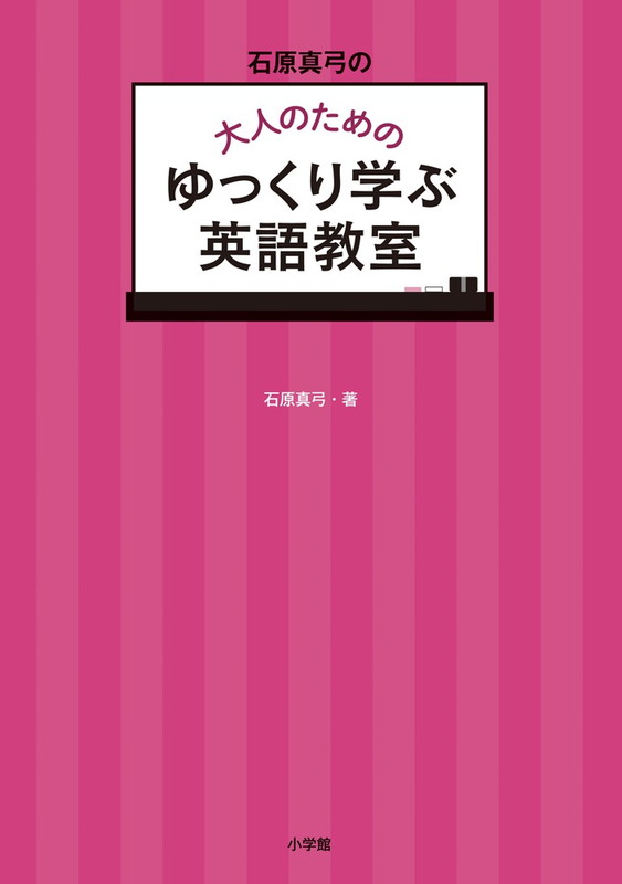 ◆◆◆全体的に使用感があります。中古ですので多少の使用感がありますが、品質には十分に注意して販売しております。迅速・丁寧な発送を心がけております。【毎日発送】 商品状態 著者名 石原真弓 出版社名 小学館 発売日 2016年09月12日 I...