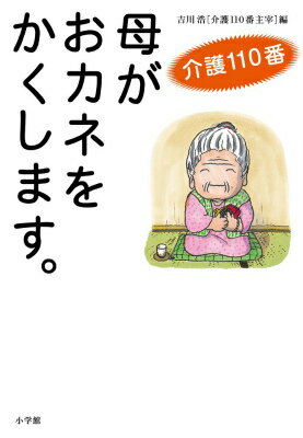 ◆◆◆おおむね良好な状態です。中古商品のため使用感等ある場合がございますが、品質には十分注意して発送いたします。 【毎日発送】 商品状態 著者名 吉川浩 出版社名 小学館 発売日 2015年10月21日 ISBN 9784093108393