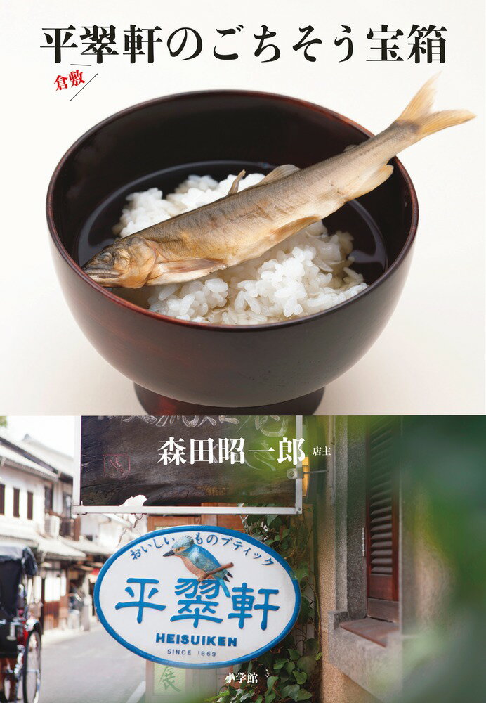 ◆◆◆おおむね良好な状態です。中古商品のため使用感等ある場合がございますが、品質には十分注意して発送いたします。 【毎日発送】 商品状態 著者名 森田昭一郎 出版社名 小学館 発売日 2017年02月20日 ISBN 9784093108546