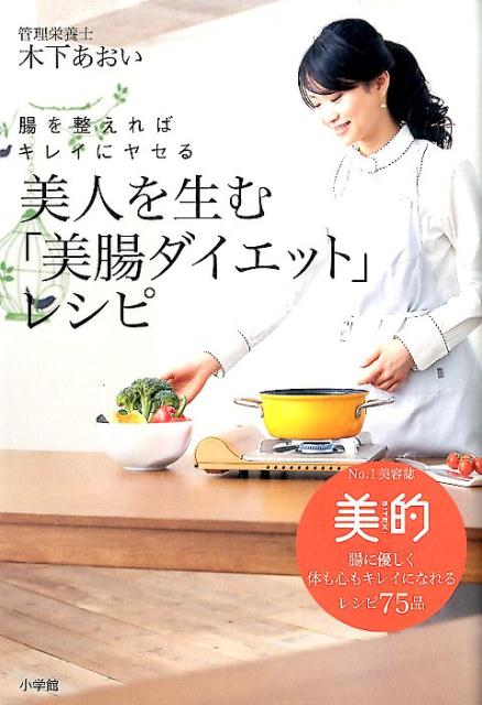 ◆◆◆おおむね良好な状態です。中古商品のため使用感等ある場合がございますが、品質には十分注意して発送いたします。 【毎日発送】 商品状態 著者名 木下あおい 出版社名 小学館 発売日 2015年06月22日 ISBN 9784093423984