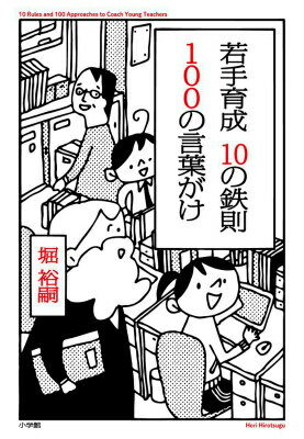 ◆◆◆非常にきれいな状態です。中古商品のため使用感等ある場合がございますが、品質には十分注意して発送いたします。 【毎日発送】 商品状態 著者名 堀裕嗣 出版社名 小学館 発売日 2016年02月27日 ISBN 9784093884402